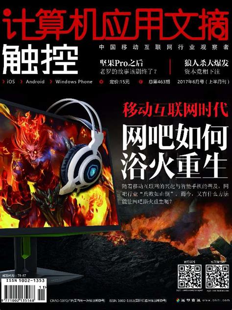 新游推荐 泛钛氪
