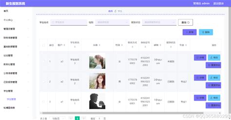 基于微信小程序的新生报到系统的设计与实现微信小程序新生服务 Csdn博客