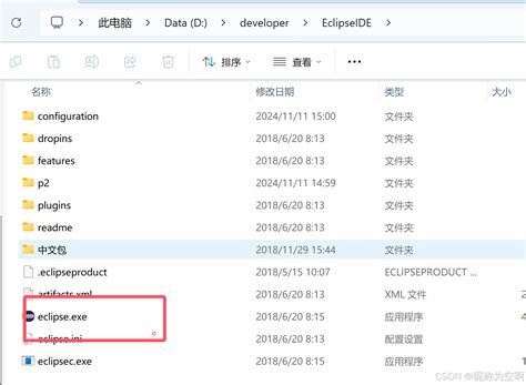 jdk安装以及eclipse安装 jdk 安装 csdn csdn博客