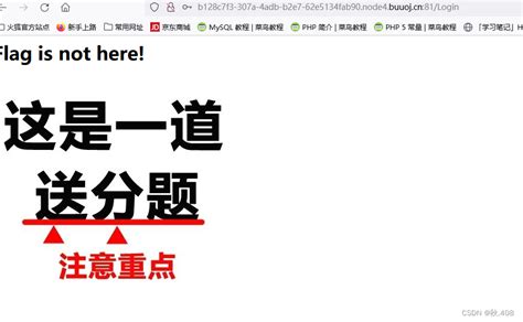 Nssctf题解 Csdn博客 Nssctf题解 Csdn博客