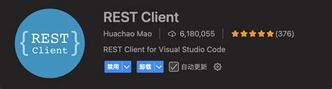 Vscode Rest Client 使用总结vscode Restclient Csdn博客