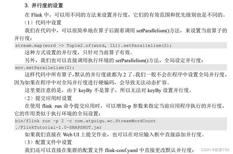 Flink学习笔记4——flink运行架构flink任务管理工具 Csdn博客 Flink学习笔记4——flink运行架构flink任务管理工具 Csdn博客