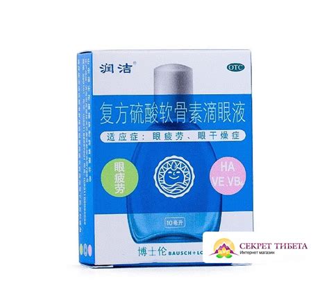 Капли для глаз «Жуньцзе искусственная слеза