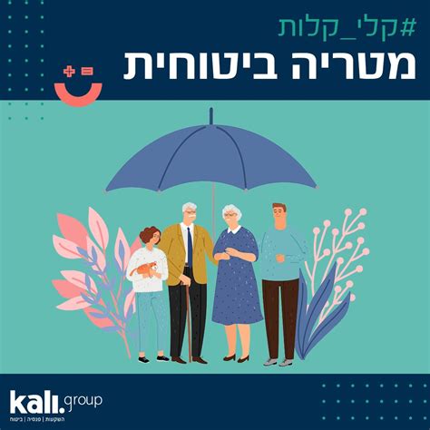 Lital Asael On Linkedin קליחושביםקדימהבשבילך קבוצתקלי