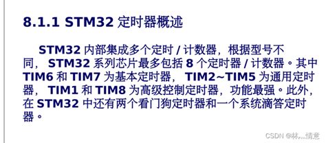 基于stm32 定时（计时）器oled显示屏 矩阵键盘输入设定时间情侣吵架将行李箱从15楼扔下 Csdn博客