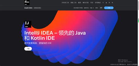 主流的开发语言和开发环境介绍