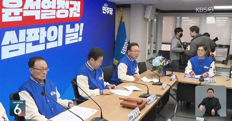 총선 민주 ‘이재명·이해찬·김부겸 3톱 선대위 출범‘이종섭 특검법 발의