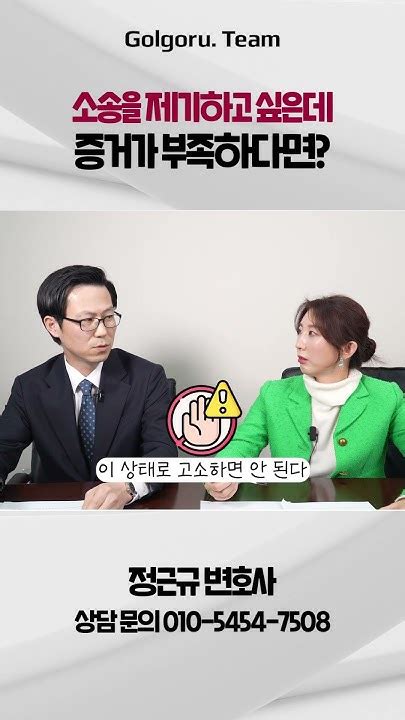 소송하려는데 증거가 부족하다면 반드시 이걸 알아야 합니다 Youtube