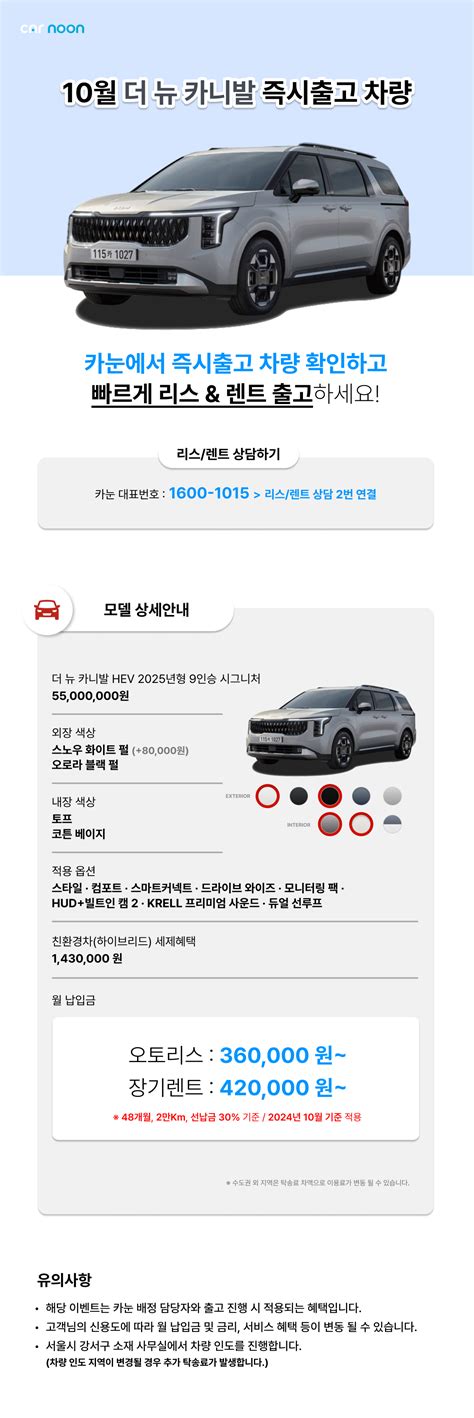 카눈 즉시출고 기아 카니발 이벤트 카눈