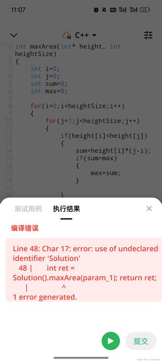 力扣报错提交不上去，大家知道怎么办吗编程语言 Csdn问答