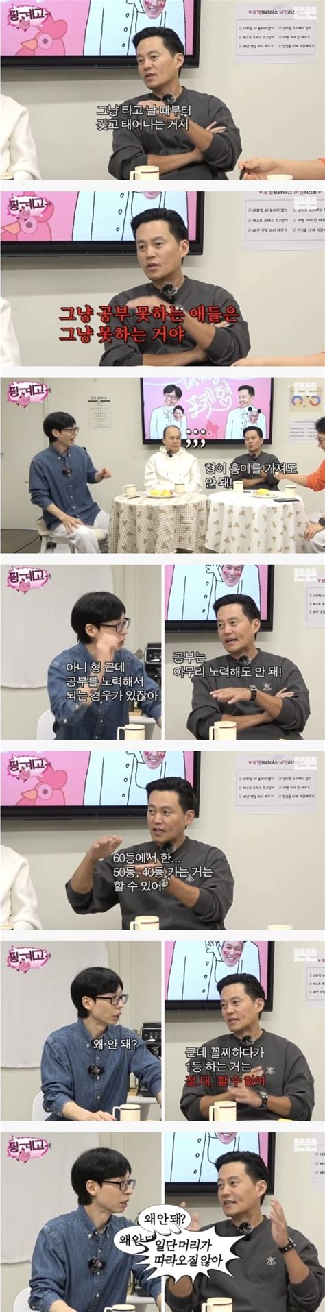 맞다 Vs 틀리다 반응 갈리는 이서진 공부 발언 자유게시판 라이브스코어 라이브맨 실시간 라이브스코어 토토사이트 추천