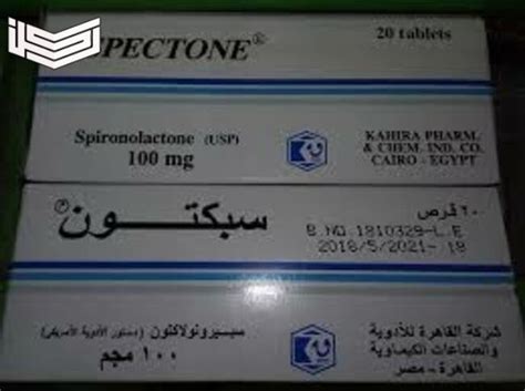 نشرة اقراص سبيكتون Spectone مدر للبول موقع رُكن