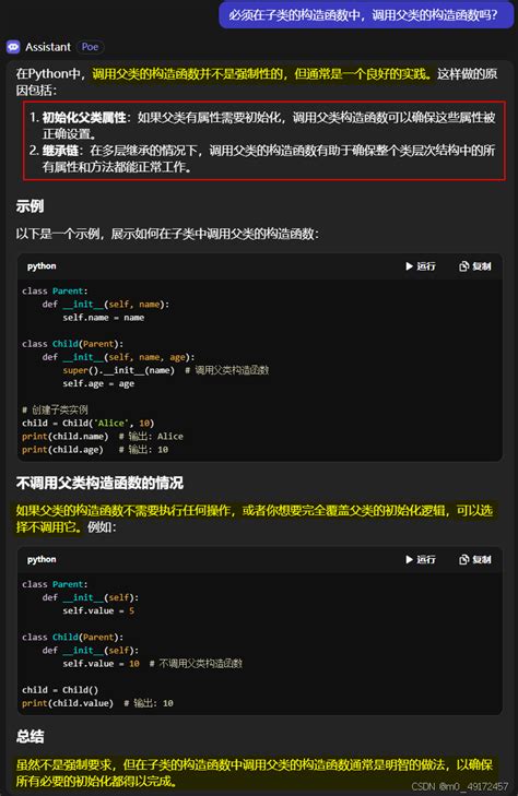 子类必须调用父类的构造函数？调用父类中的初始化方法 Csdn博客