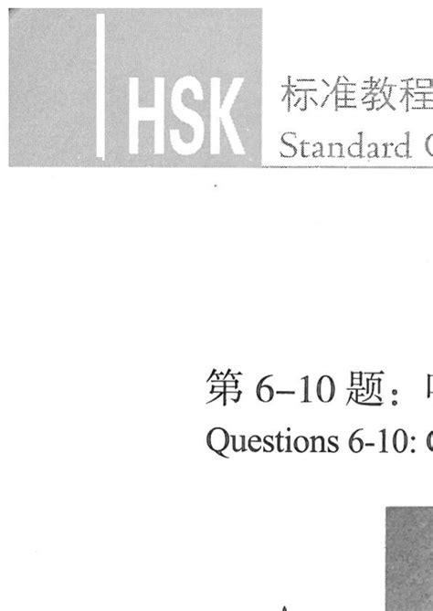 Hsk2练习册pdf Scan Books
