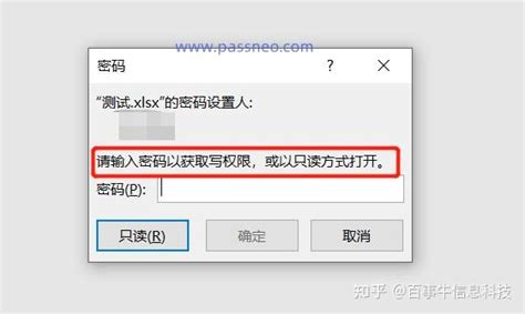 【分享】excel表格的密码忘记了怎么办?附解决办法 知乎 【分享】excel表格的密码忘记了怎么办?附解决办法 知乎