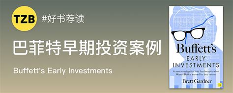 Buffett S Early Investments
