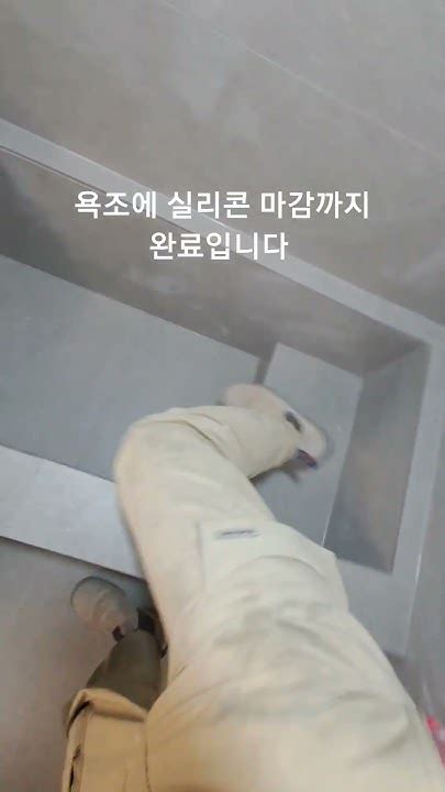 포세린타일 시공된 욕실현장 위생도기설치 욕실세팅작업 죽전동부센트레빌아파트현장 도기시공 도기설치기사 욕실리모델링 욕실포세린타일타공 포세린타일리모델링 포세린타일시공 양가이버출장