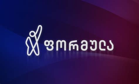 გაფიცული ოპერატორების გათავისუფლების შემდეგ „ფორმულა“ ორმა ჟურნალისტმა დატოვა Civil Georgia