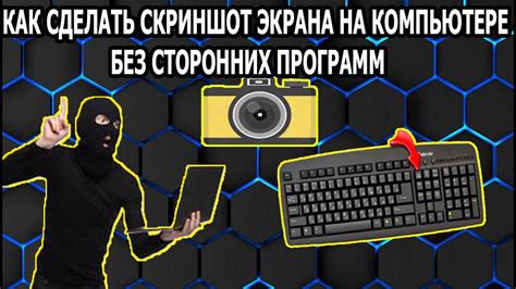 Как на ПК Сделать Скриншот Экрана Без Сторонних Програм Youtube