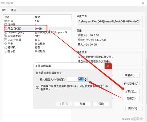 Anolis Os8 磁盘扩容 Anolis Os 磁盘扩容 Csdn博客