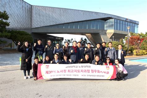 한국 농어촌 공사 노동조합