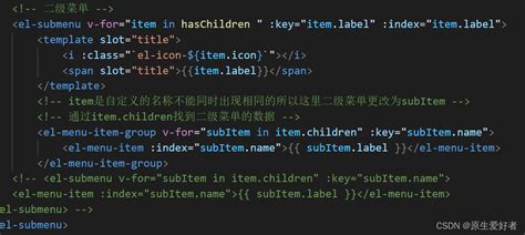 Vue2侧栏菜单（导航）二级菜单vue侧边栏二级联动菜单 Csdn博客