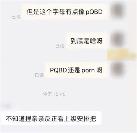 淫穢英文Porn印兒童衣服上嚇親阿媽 網店客服咁回覆 星島日報