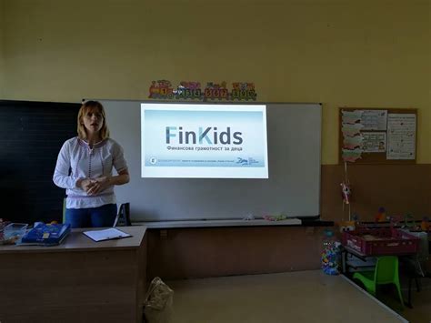 Лекция по финансова грамотност за най малките СУ ЙОРДАН ЙОВКОВ РУСЕ