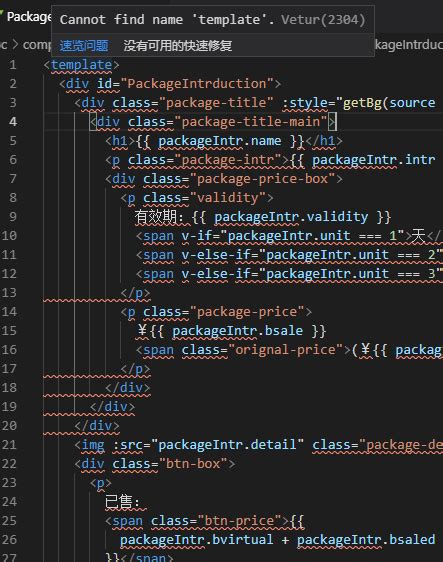 Vscode插件 Vetur报错 2304 Tsingtree 博客园
