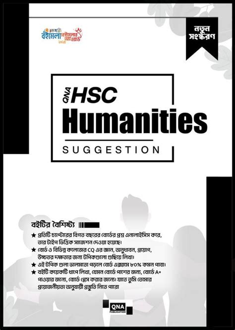 HSC Series QNA Publication