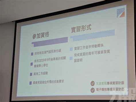 勞工局推出「文旅會展及電競專項實習計劃」 提供60個實習崗位 澳門力報官網