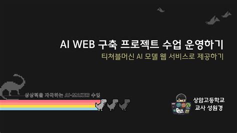 티처블머신 Ai 모델 And 라즈베리파이 피코와 연동하기feat Rgb Led
