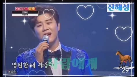 진해성 신곡발라드 사랑에게 솜사탕같이 감미롭고 애절한가사가 돋보이는 감성충만한 곡 Youtube