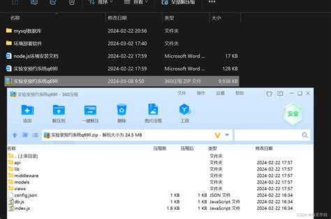 Nodevue毕设实验室预约系统（程序mysqlexpress） Csdn博客