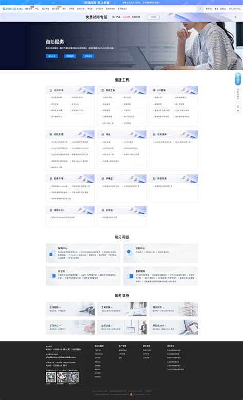 移动云自助服务入门指南购买下载常见问题 移动云自助服务产品帮助中心 花瓣网