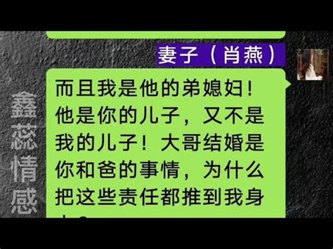 接上集 听百姓故事品百味人生 语音情感聊天记录 爱情 婚姻 家庭各种情感你怎么看待 YouTube
