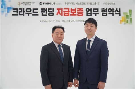 외국계 자본회사 국내 클라우드 펀딩사와 500억 규모 Mou 한국다중뉴스