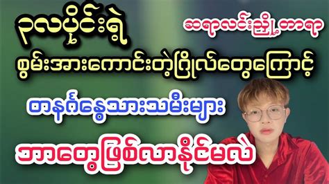 ၃လပိုင်းရဲ့ စွမ်းအားကောင်းတဲ့ဂြိုလ်ကြောင့်တနင်္ဂနွေသားသမီးများ ဘာ‌တွေဖ