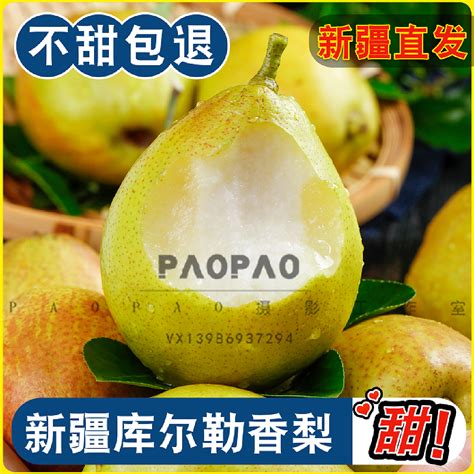新疆库尔勒香梨电商爆款精选主图更新paopao摄影工作室 站酷zcool