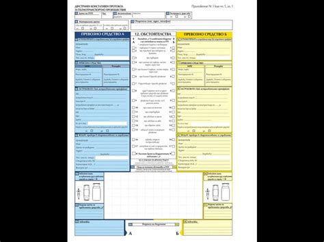 Как се попълва двустранен констативен протокол ДКП Тогедър