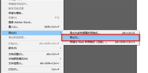ai中如何将文件保存成格式 360新知
