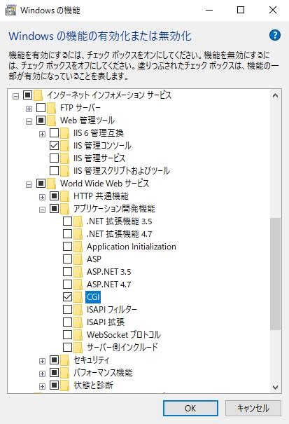 Window10のiisでphpを利用する手順 マゴトログ シュミニイキル