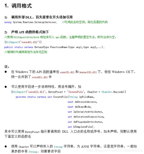 c 中调用api函数方法 c api函数 csdn博客