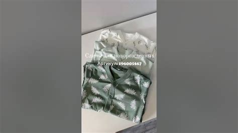 Слипы для новорожденных👩‍🍼Артикул 196005467 Youtube