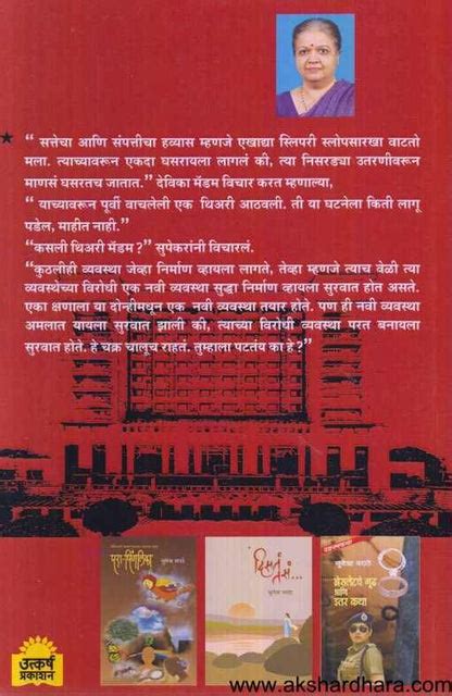 Sakhali Ani Itar Katha साखळी आणि इतर कथा Akshardhara Book Gallery