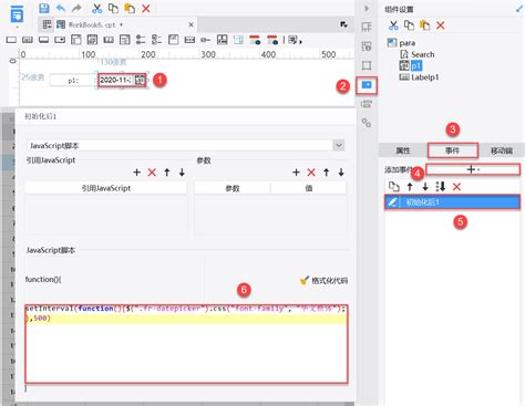 帆软css修改按钮立体finereport 控件的 Css 样式weixin39602569的博客 Csdn博客