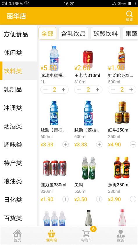 41邦连锁企业 互联网系统 四川掌上时代科技有限公司