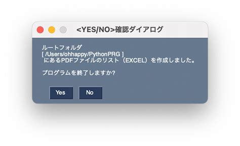 Pythonのお勉強：pysimpleguiを使ってpythonのguiプログラムを作ってみた Pythonohhappyjp