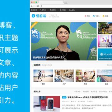 WordPress 单页视差企业主题 Pinnacle兼容 Woocommerce WordPress大学