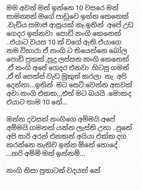 නංගි මායි 01 Pdf